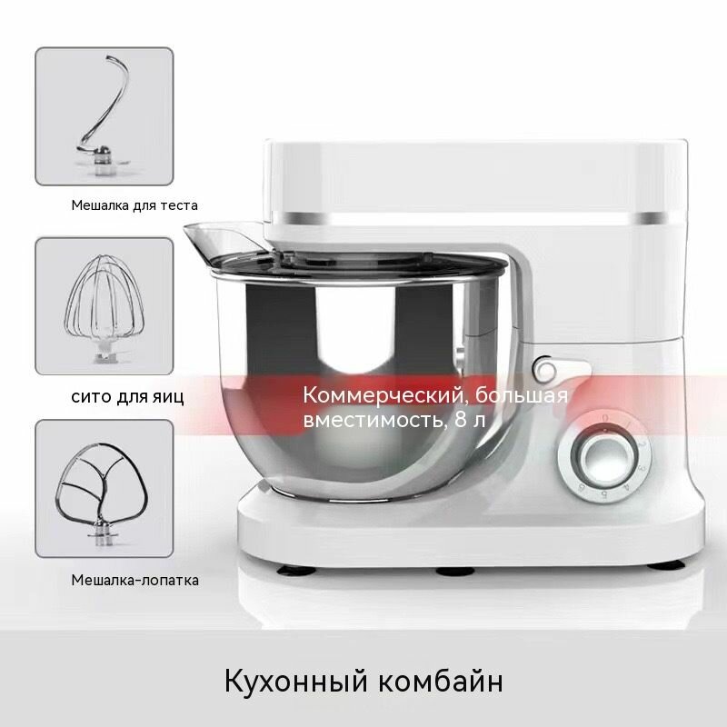 Миксер кухонный