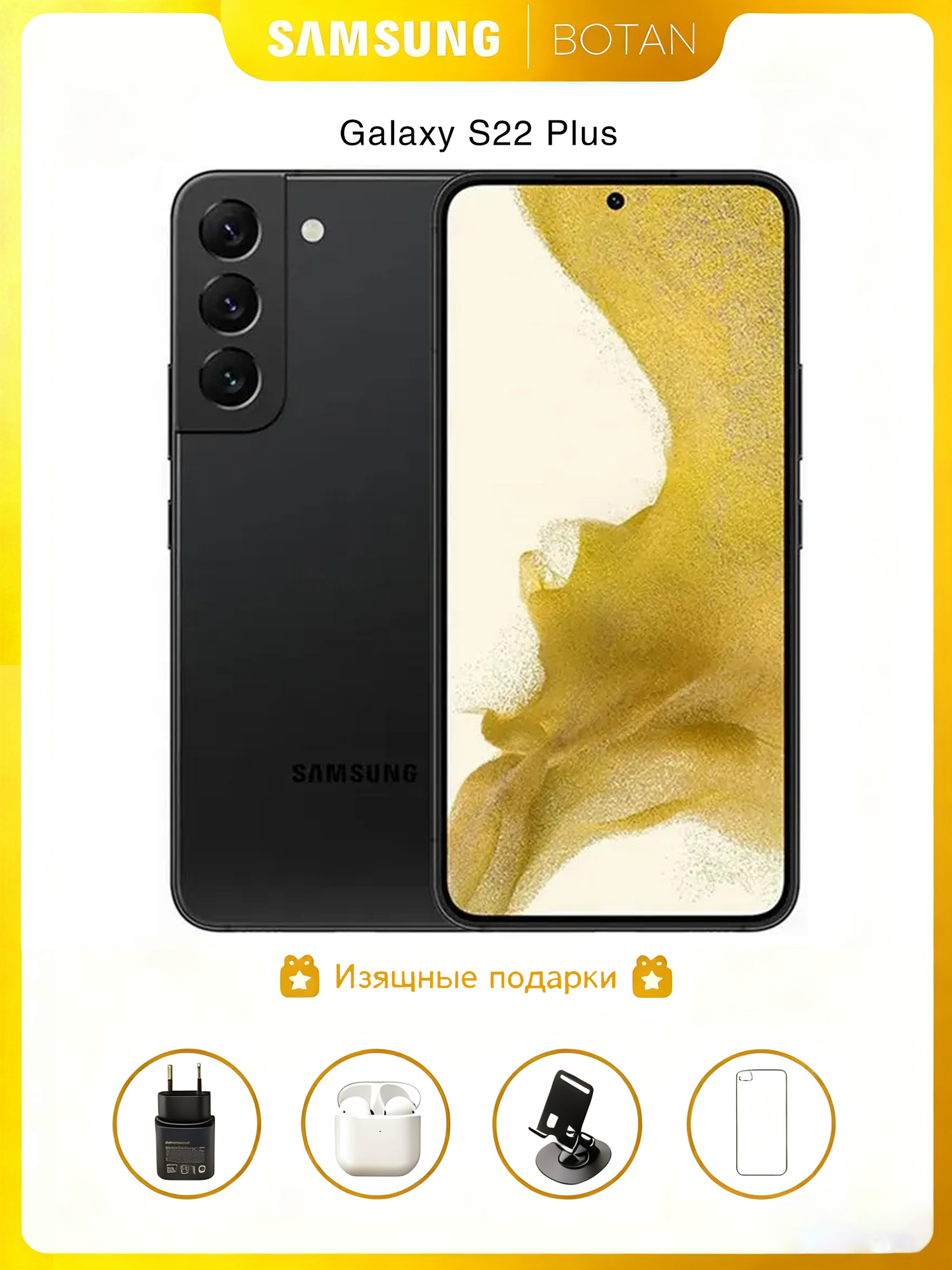 Оригинальный Смартфон Samsung Galaxy S22+ 8/256 ГБ, черный, Galaxy S22plus