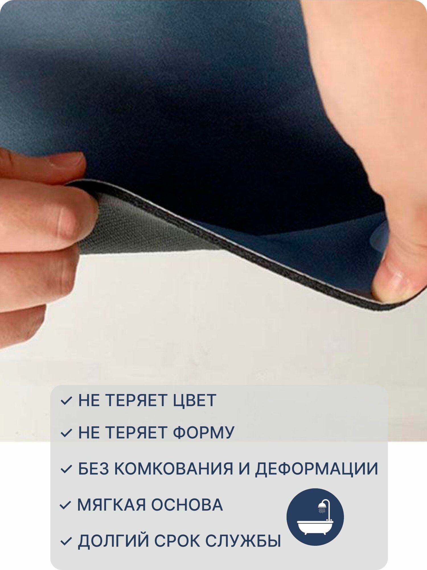 Коврик для ванной — фото 1