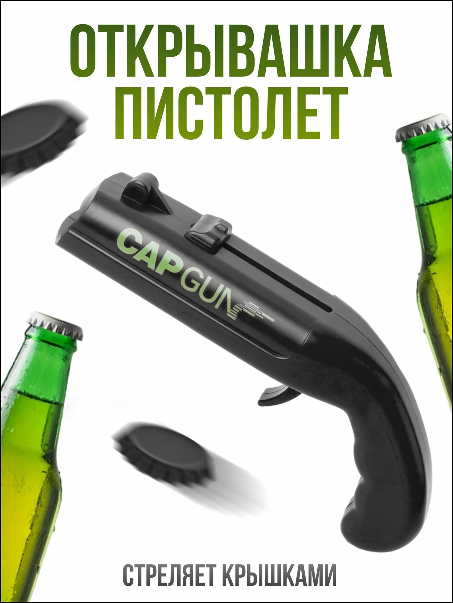 Открывалка, 13 см, 1 шт