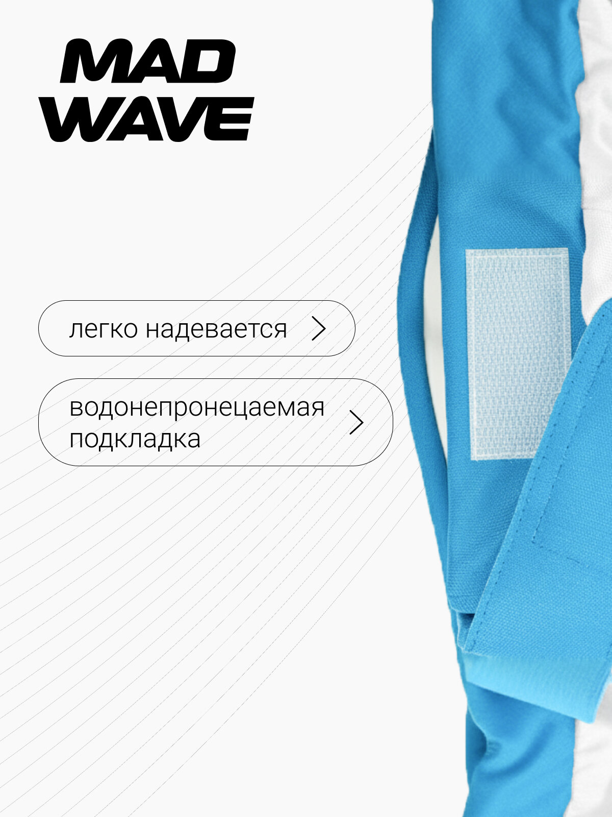 Шапочка для душа MAD WAVE Velcro II, для длинных волос, застежка на липучке, цвет бело-голубой — фото 1