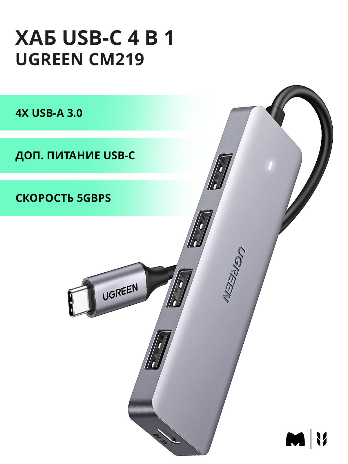 USB концентатор(хаб) 4 в 1 Ugreen, USB Type-C, 4xUSB 3.0 (70336)