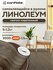 Стеновая панель