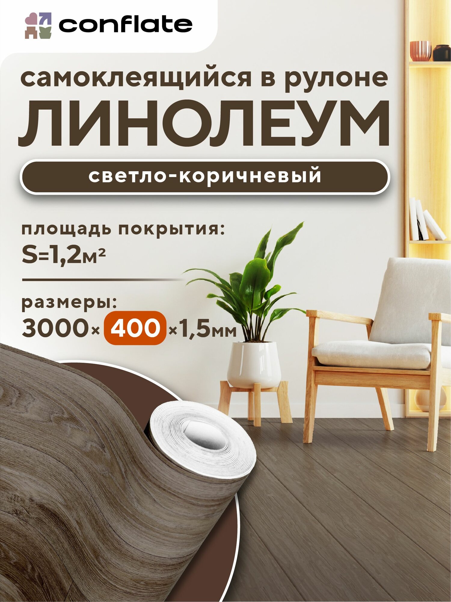 Стеновая панель