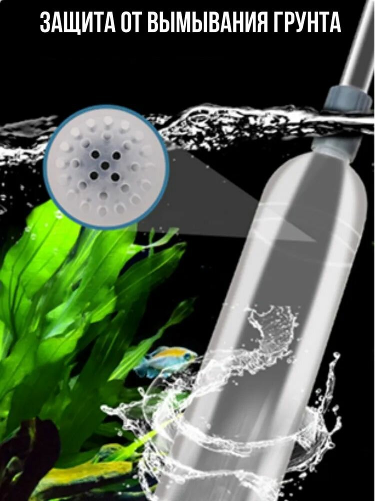 Грунтоочиститель для аквариума сифон с ручным насосом 1.7 метра с насадками