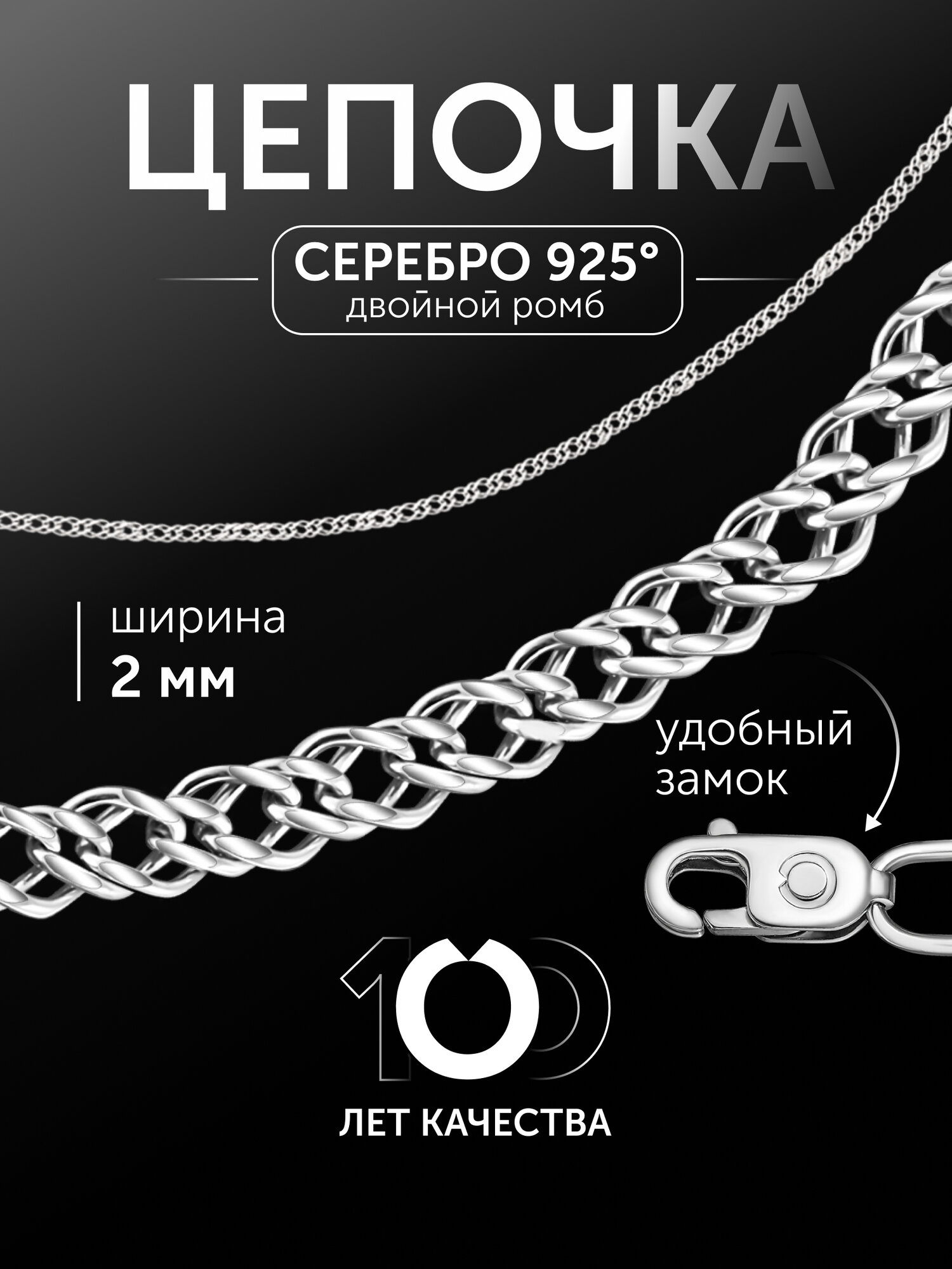 Цепь серебро, 925 проба, родирование