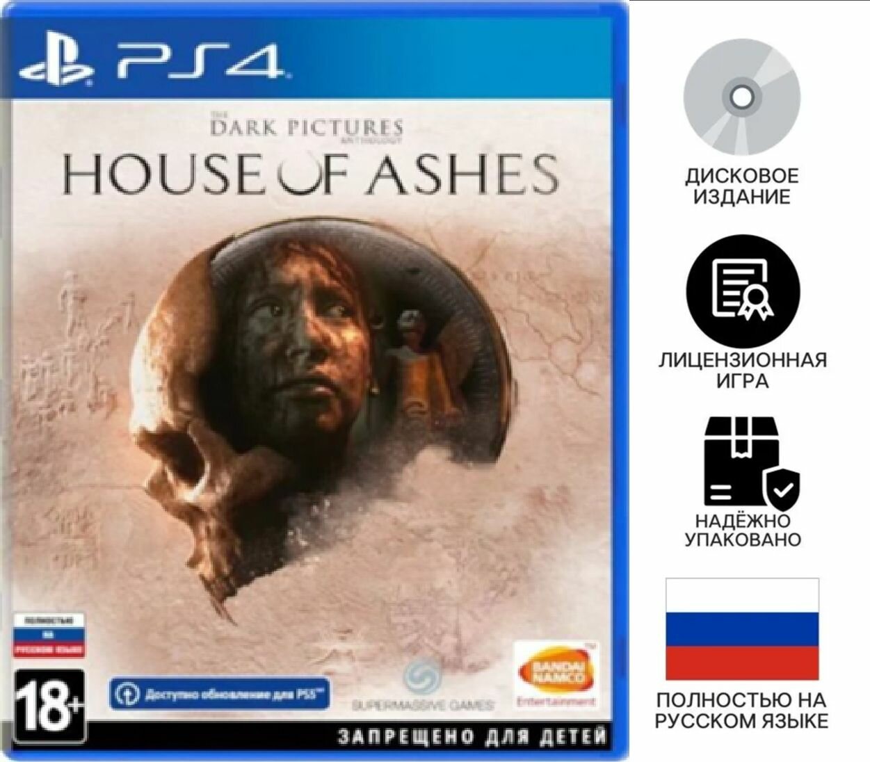 Игра The Dark Pictures Anthology: House of Ashes (русская версия) для PS4