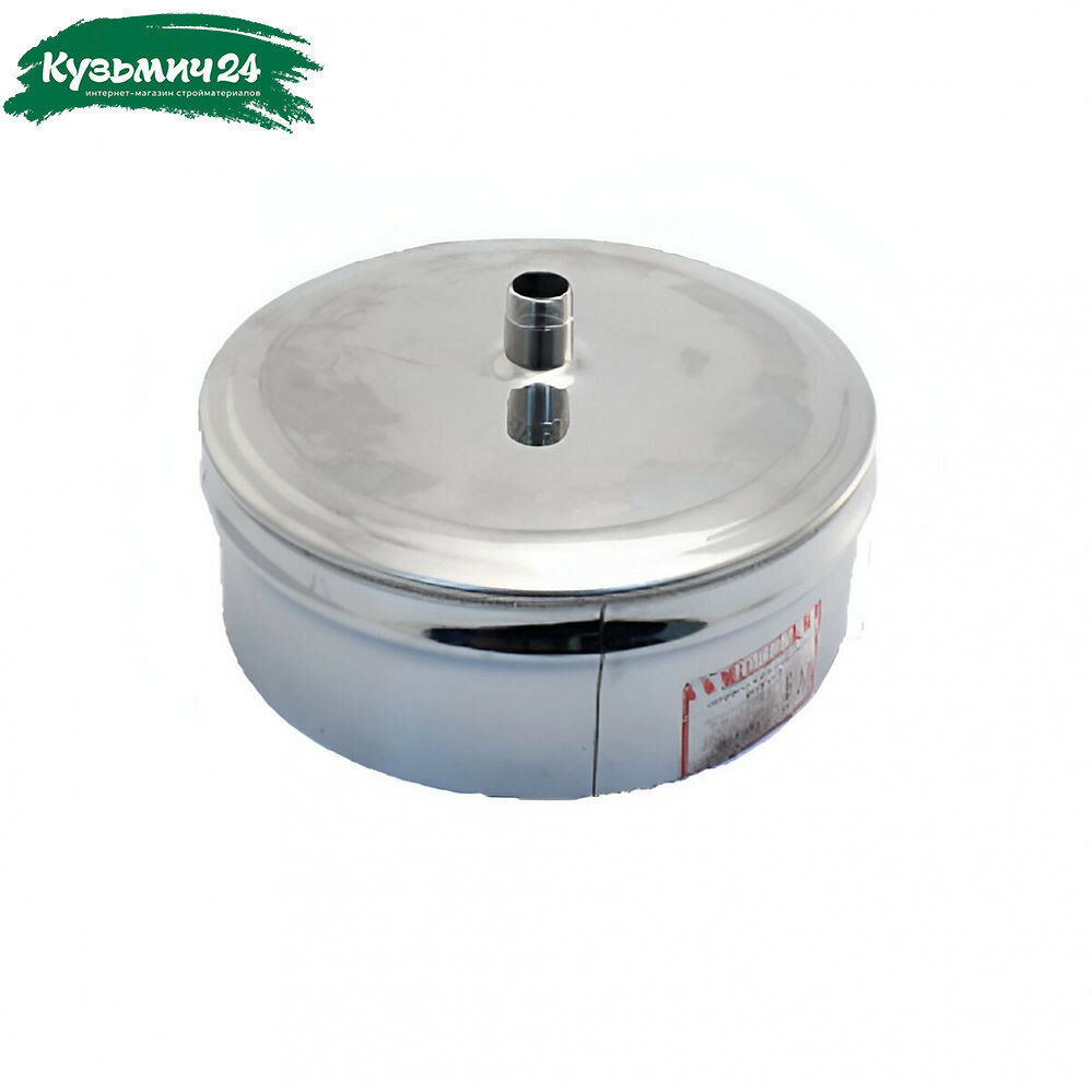 Конденсатоотвод внутренний для трубы, d 220 мм, нержавеющая сталь 0.5 мм, 1 шт.