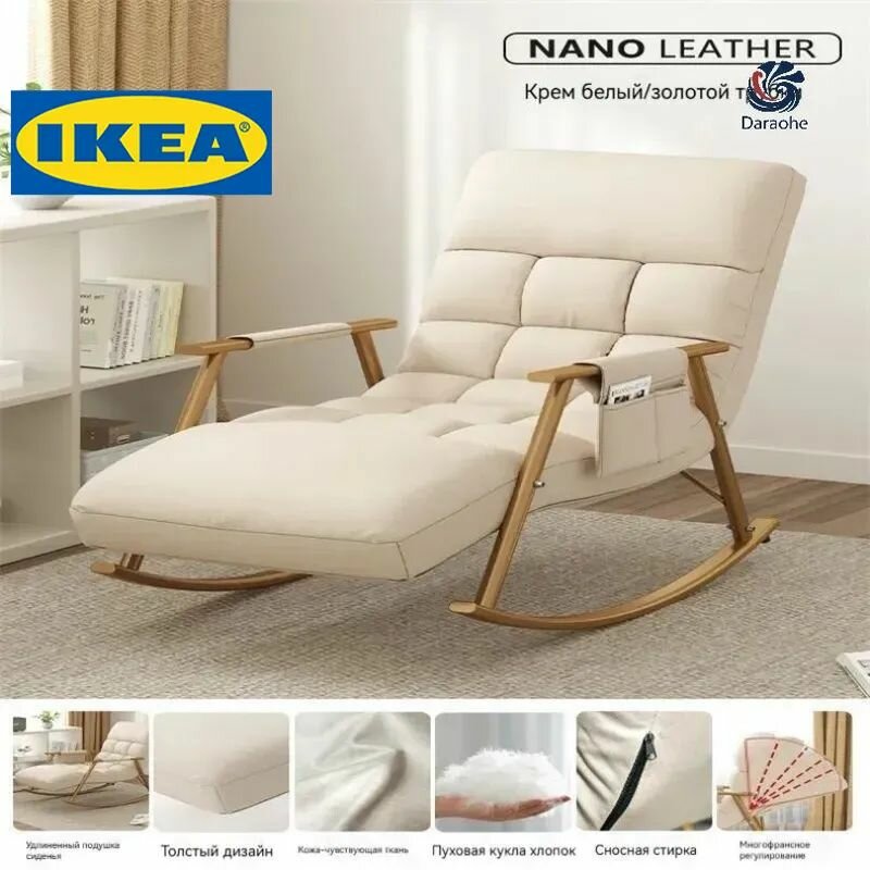 Кресло-качалка Кресло-качалка, золотой каркас, регулируемое, 60х140х56 см