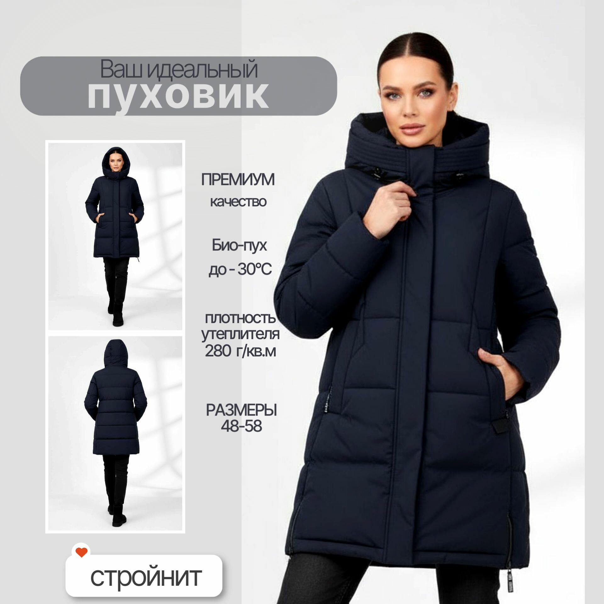 Пуховик Tango Plus Базовая коллекция