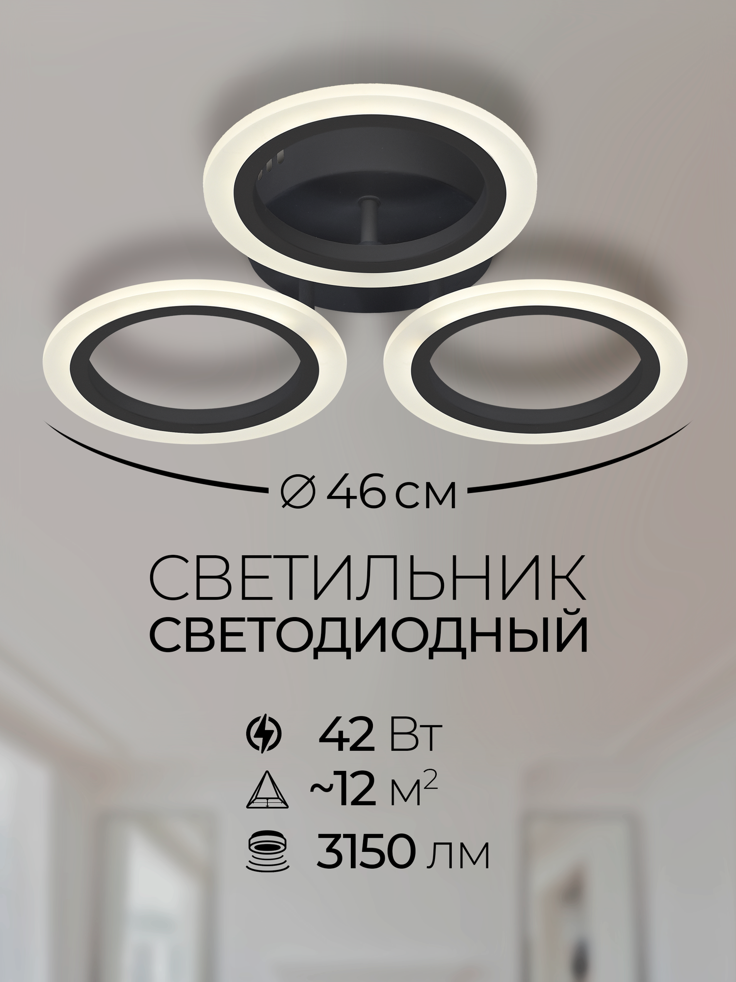 Люстра потолочная ASTREA/люстра потолочная светодиодная/ светильник потолочный светодиодный с ПДУ