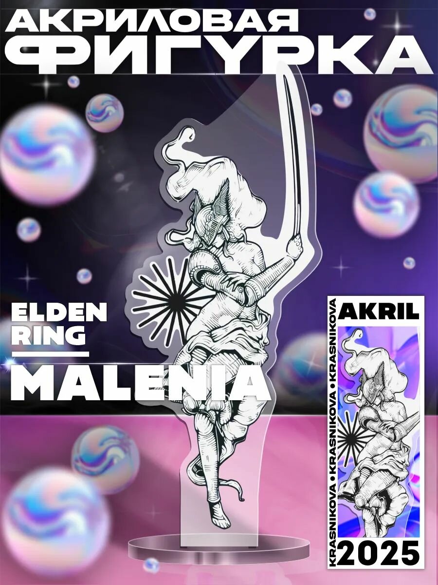 Акриловая фигурка игра Elden Ring Маления Maleniaяркая печатль, украшение для стола.