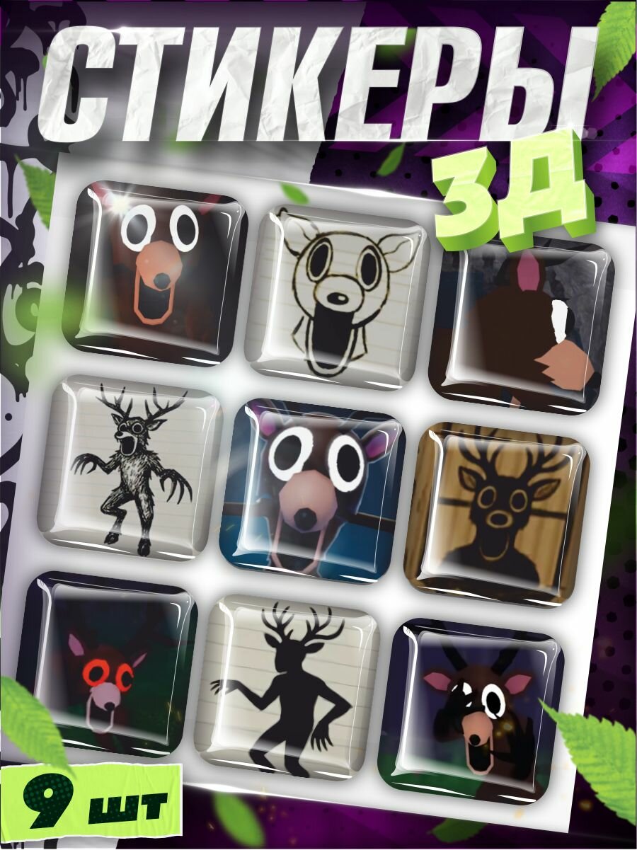 Наклейки на телефон 3д стикеры объемные 99 ночей в лесувлагостойкая, оригинальная, аксессуар.