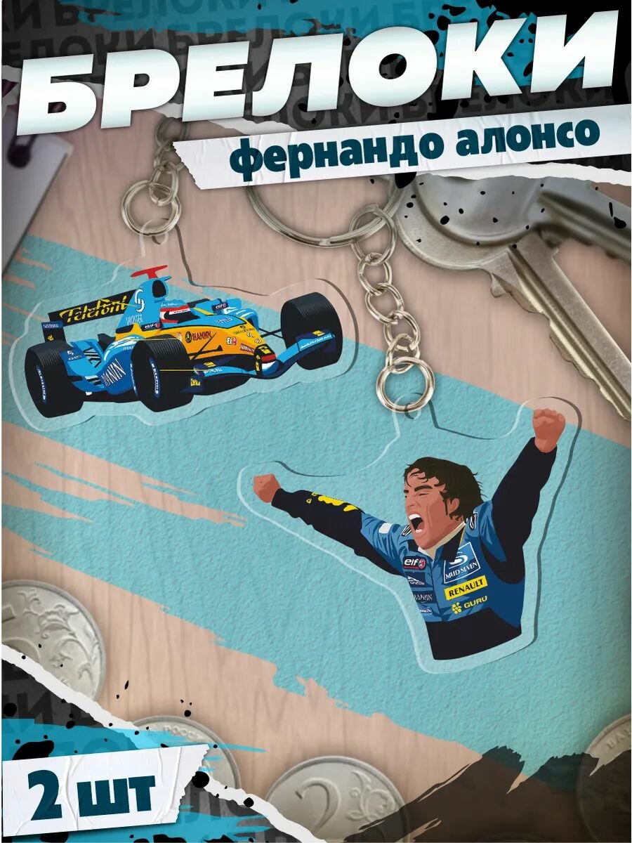 Брелок КРАСНИКОВА