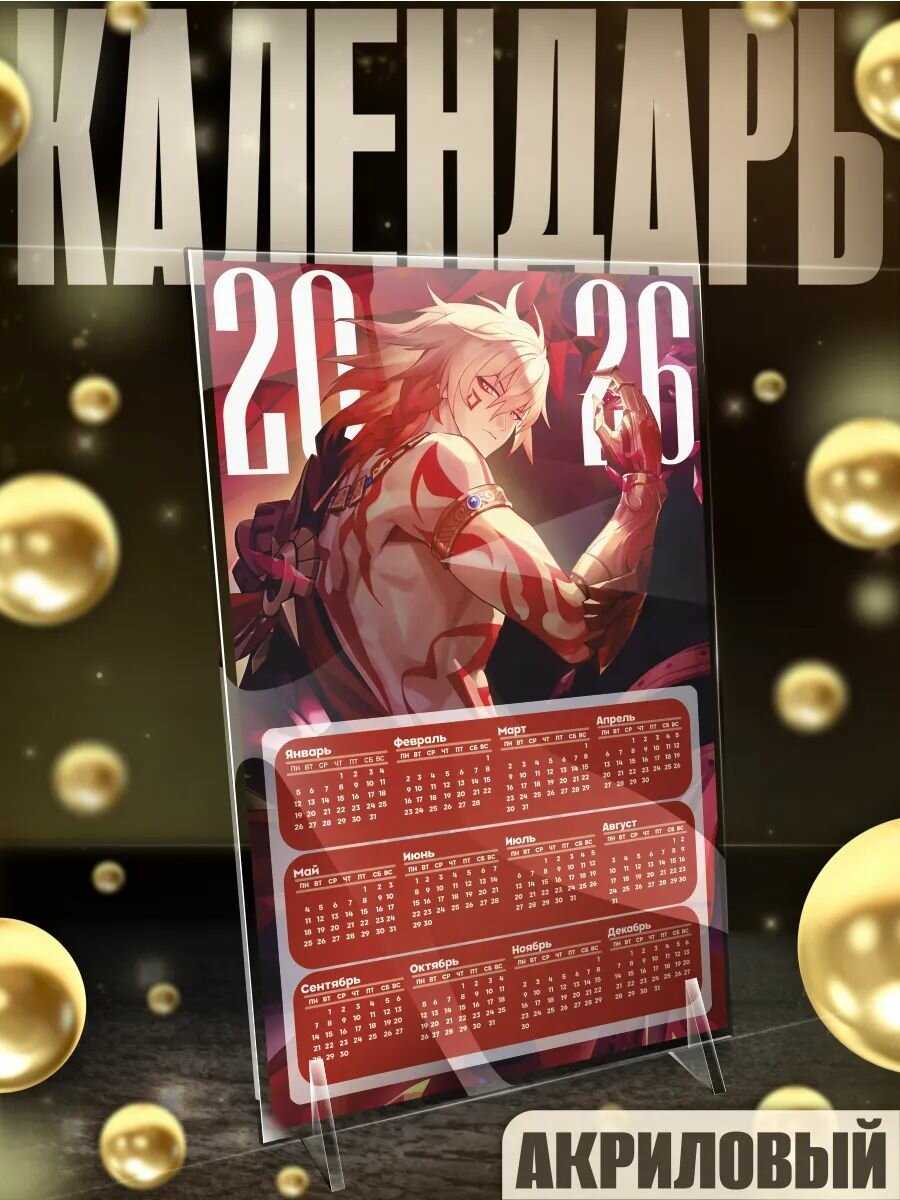 Календарь 2026 настольный хонкай стар рейл мидей