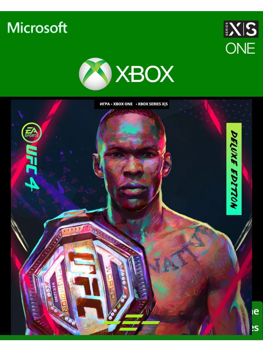 UFC 4 Deluxe Edition Xbox, цифровая версия Xbox One/Series X/S, с новым аккаунтом Xbox