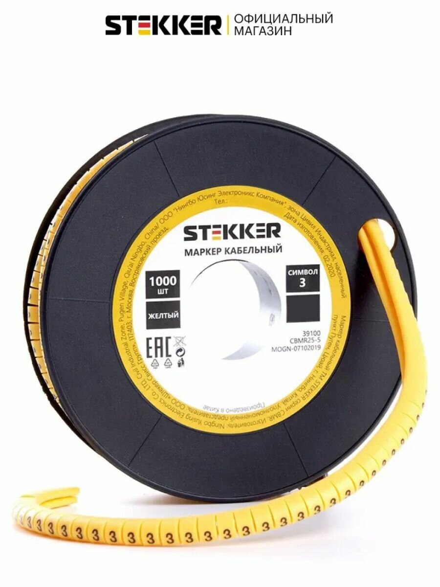 Кабель-маркер "3" для провода сеч. 2.5 - 4 мм2, желтый, Stekker CBMR25-3 39100, Упаковка 1000 штук