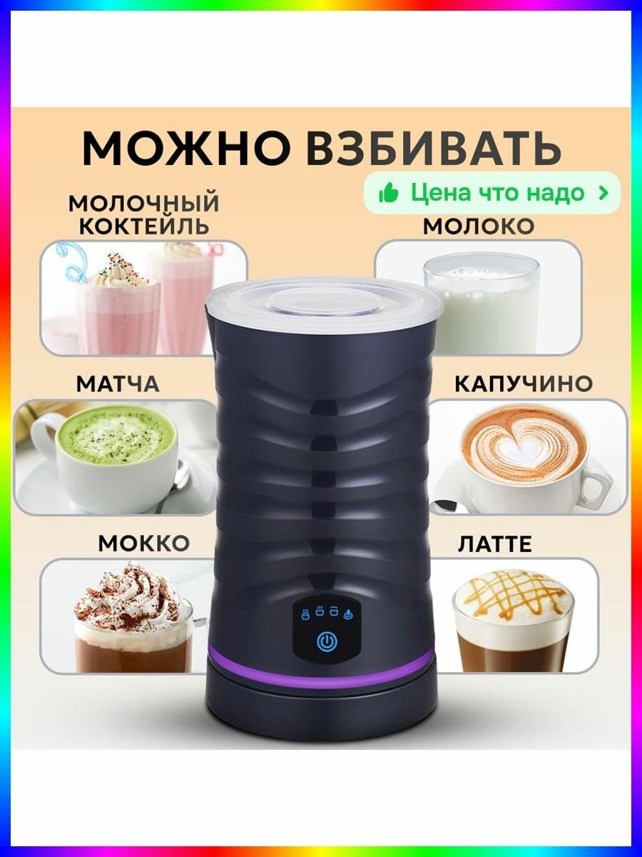 Вспениватель молока — фото 1
