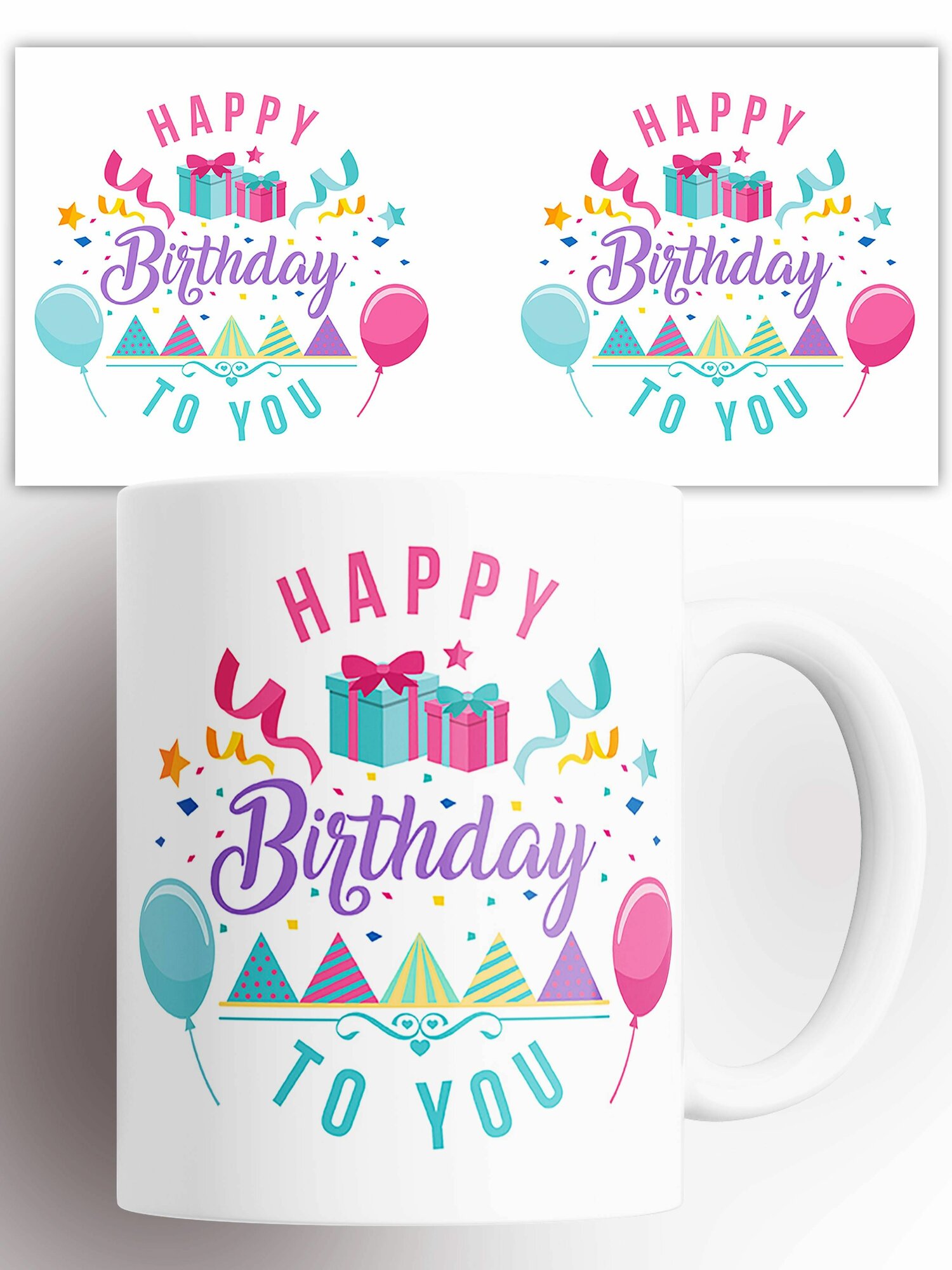 Кружка С Днем рождения Happy Birthday to you 330 мл