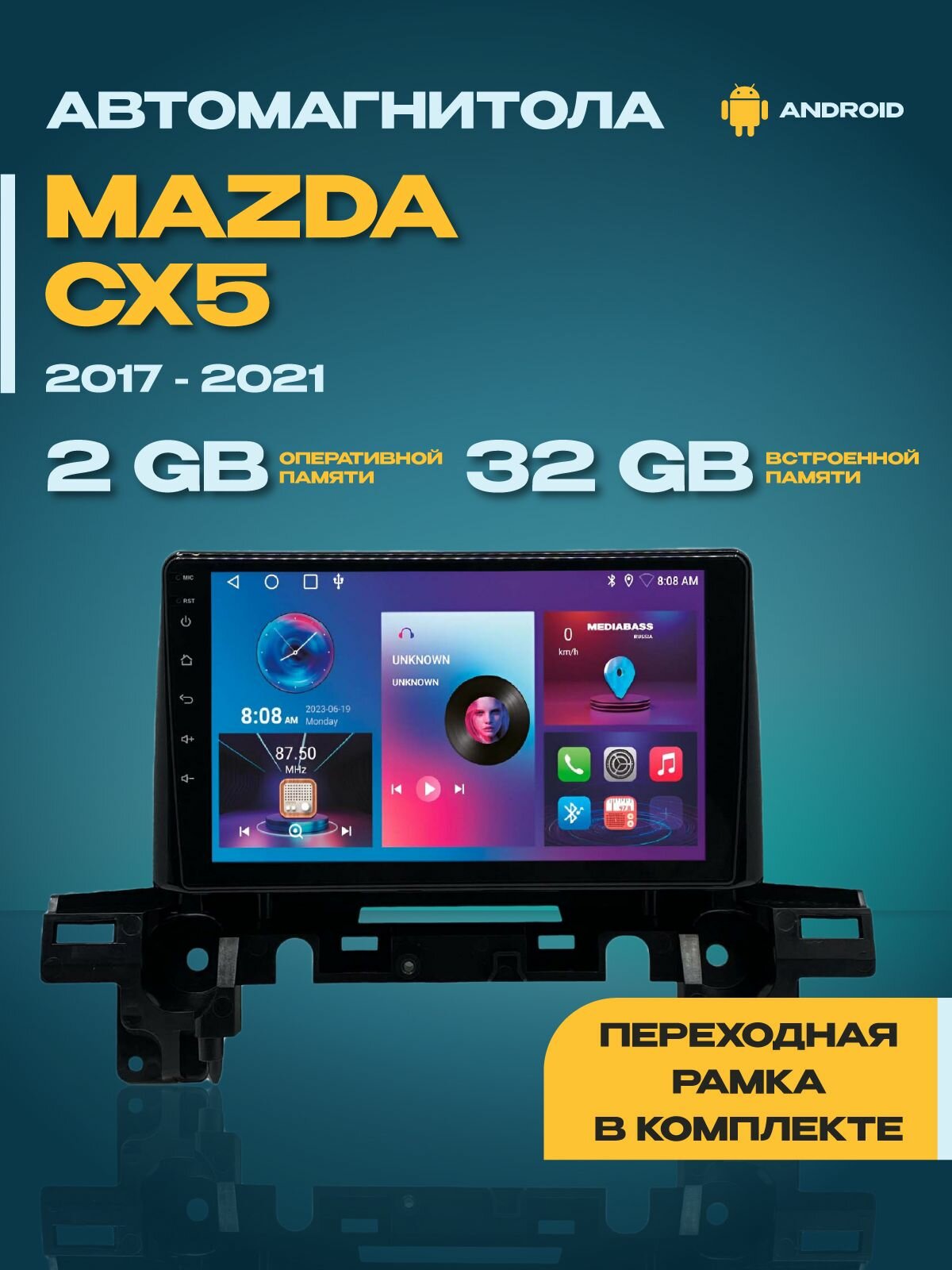 Андроид магнитола Mazda CX5 2 поколение (2017-2021) , 2/32GB, Мазда Сх5 + Переходная рамка