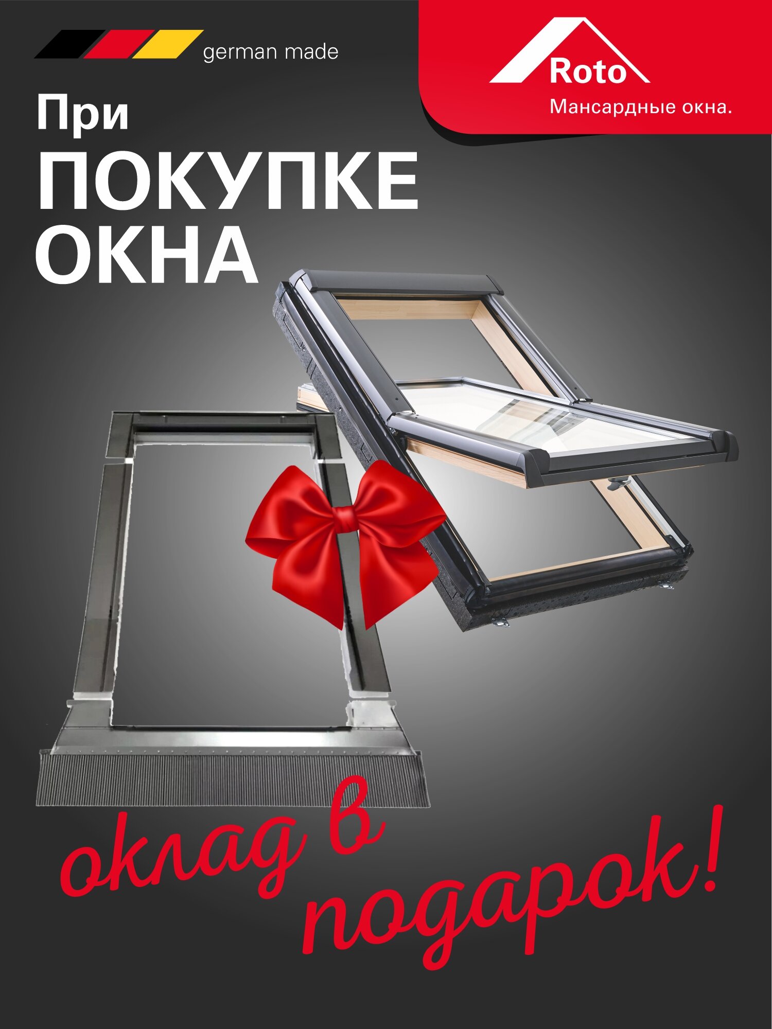 Окно мансардное R75_ 074/140 H200 с термоблоком дерево ROTO (601967) однокамерное