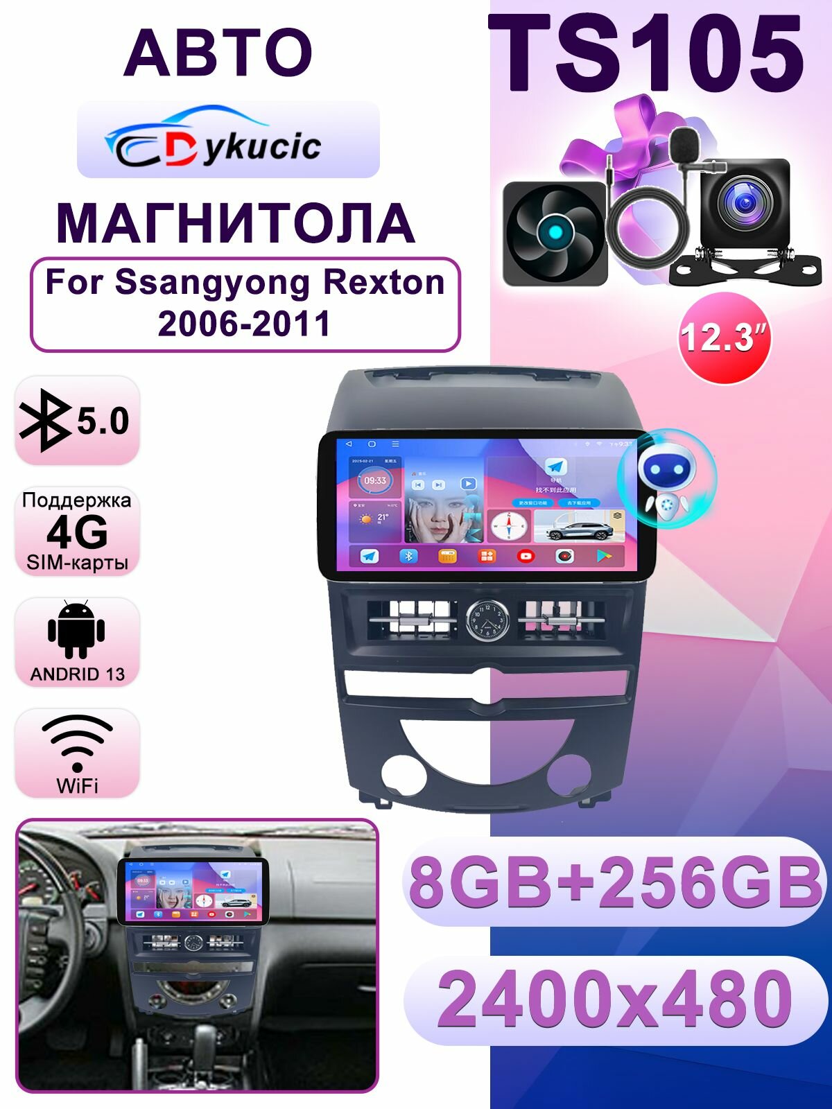 Магнитола для Ssangyong Rexton 2006-2011,8 ядерный процессор, Carplay, автозвук DSP, Wifi, 4G