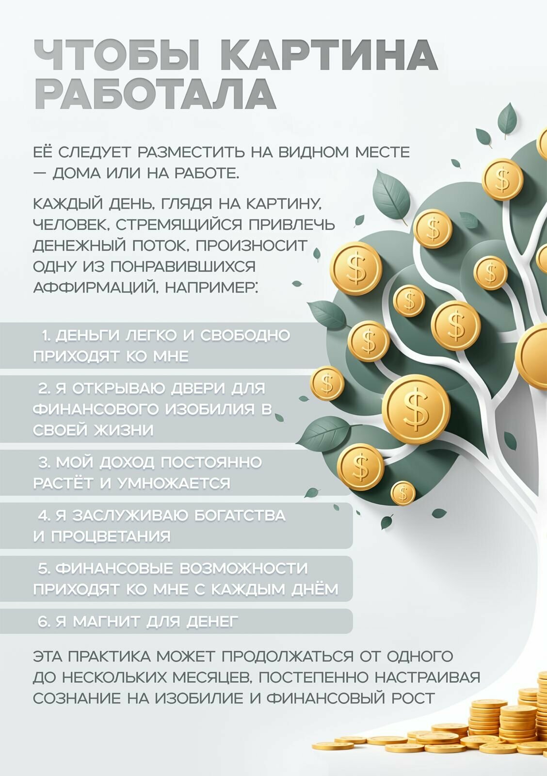 Картина на стену биткоин — фото 1