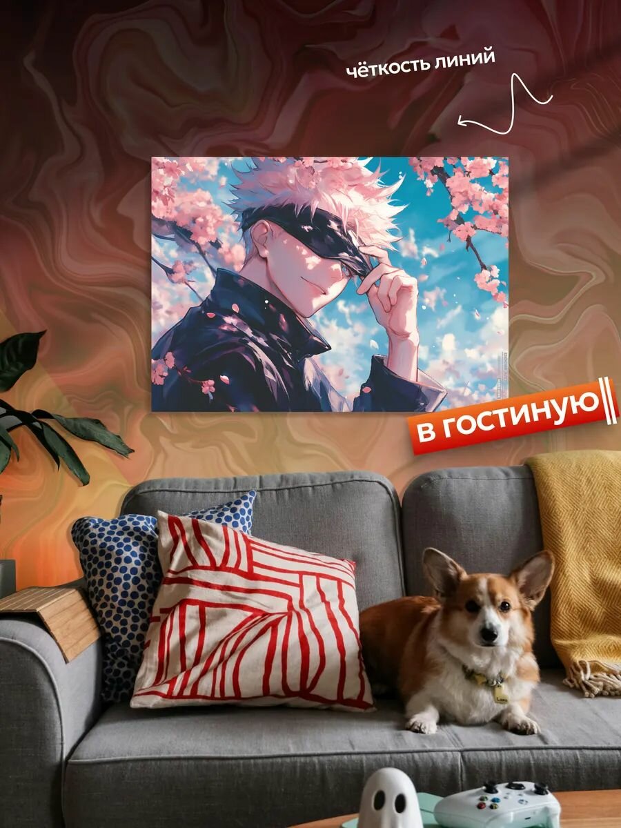 Постер на стену Магическая битва — фото 1