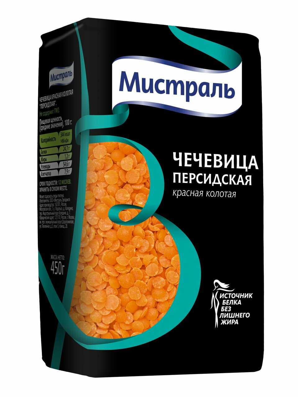 Чечевица колотая Мистраль, красная персидская, 450 г x 10 упаковки