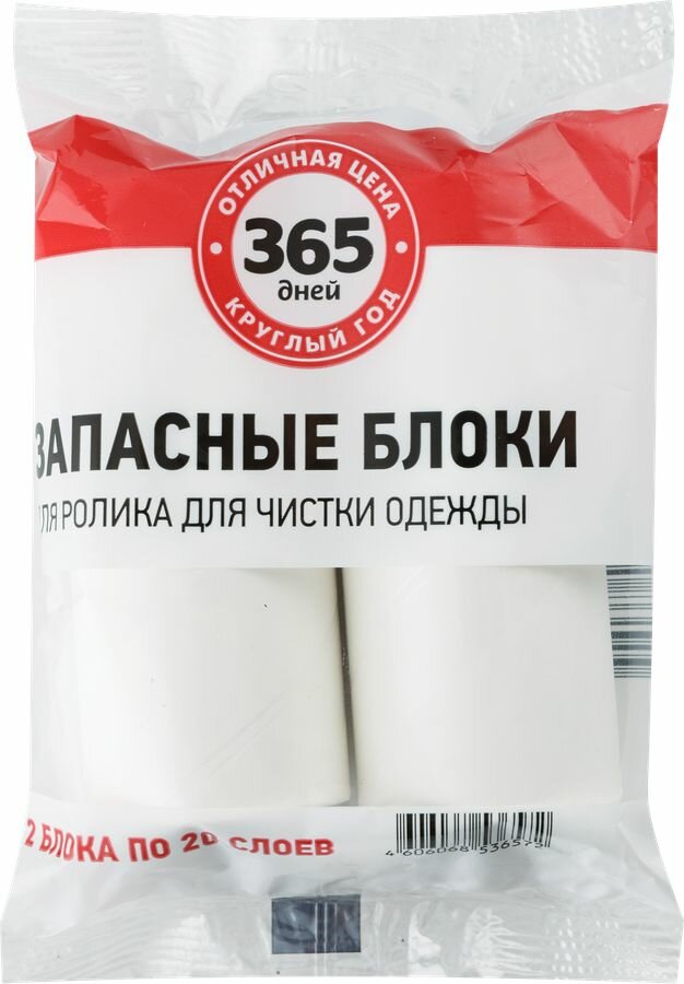 Набор запасных блоков 365 дней 20 листов, 2шт