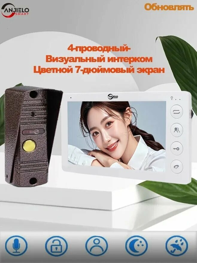 Комплектующие для монтажа домофона
