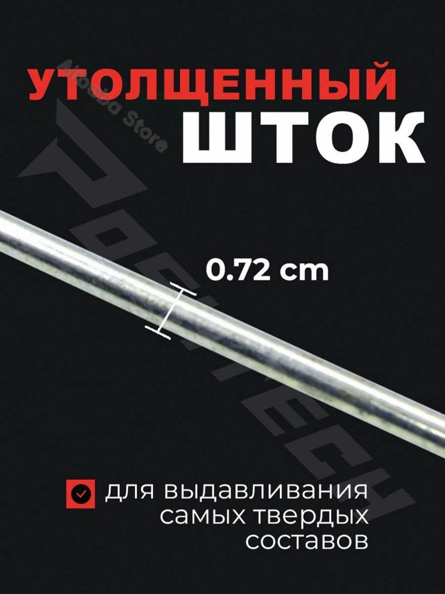 Пистолет для герметика — фото 1