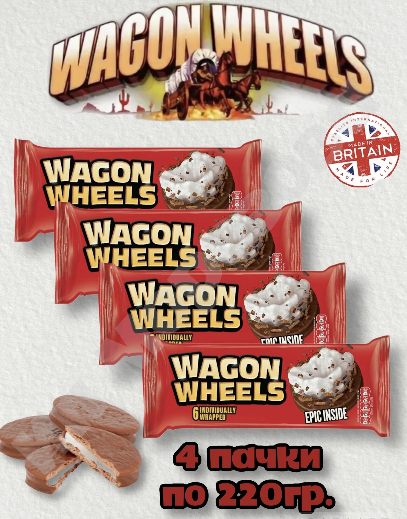 Печенье Wagon Wheels Original в шоколаде с прослойкой из суфле + джема и суфле,2 уп