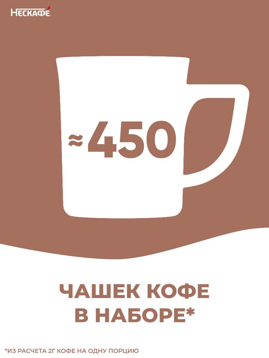 Кофе Нескафе Classic Crema растворимый 2 шт по 450 г