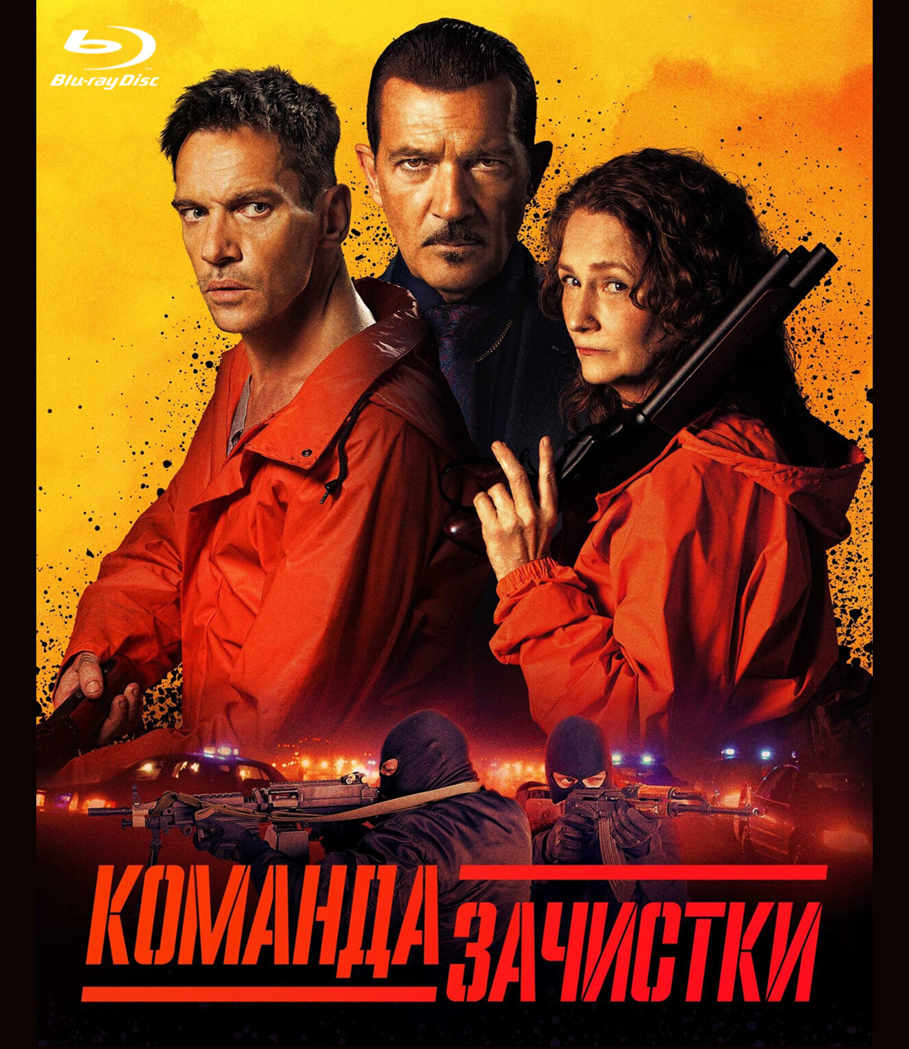 Команда зачистки. Blu-ray. (США, 2025) дублированный+анг. дор