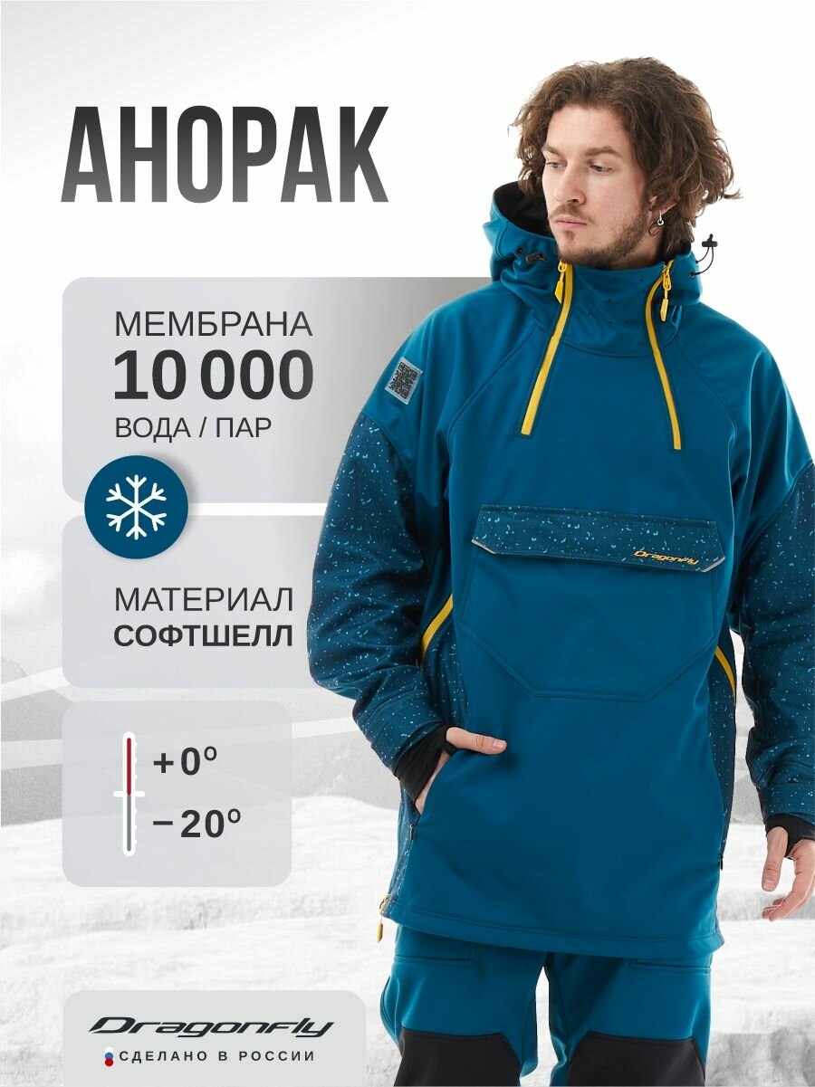 Куртка сноубордическая Осень-зима 2024