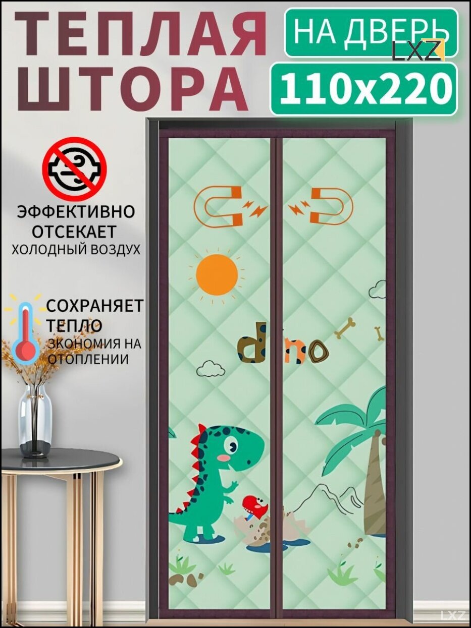 Утепленные магнитные шторы на дверь зимние, плотные многослойные с термоизоляцией, 21.6×27.2×20.9 см, для балкона и гост