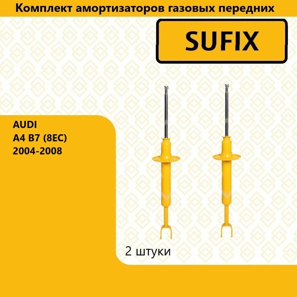 Комплект амортизаторов газовых передних, ауди а4 / AUDI A4 B7 (8EC) 2004-2008