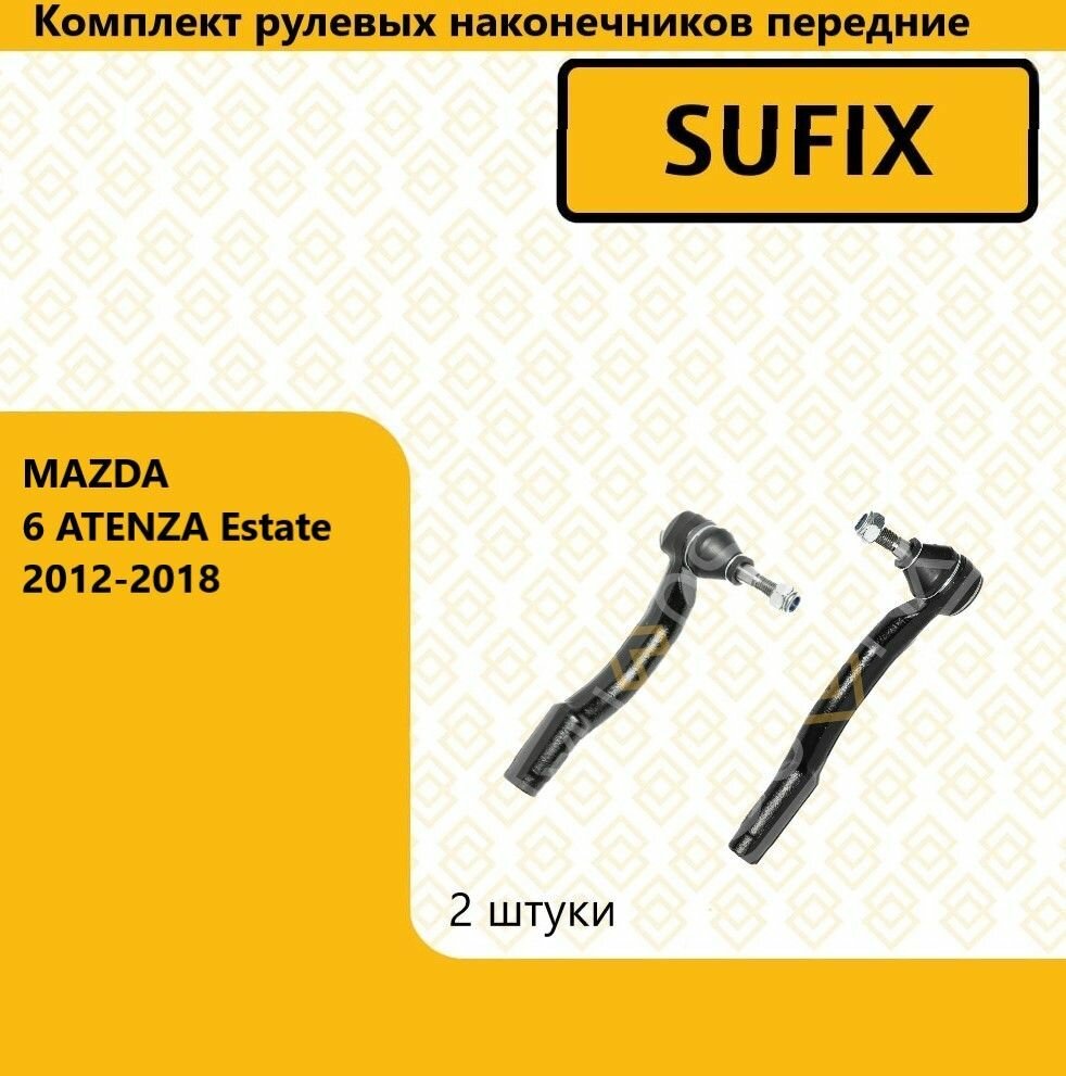 Комплект рулевых наконечников передние, мазда 6 атенза / MAZDA 6 ATENZA Estate 2012-2018