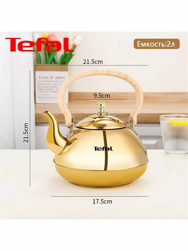 Tefal Чайник "Kettle 3.0", 2 л