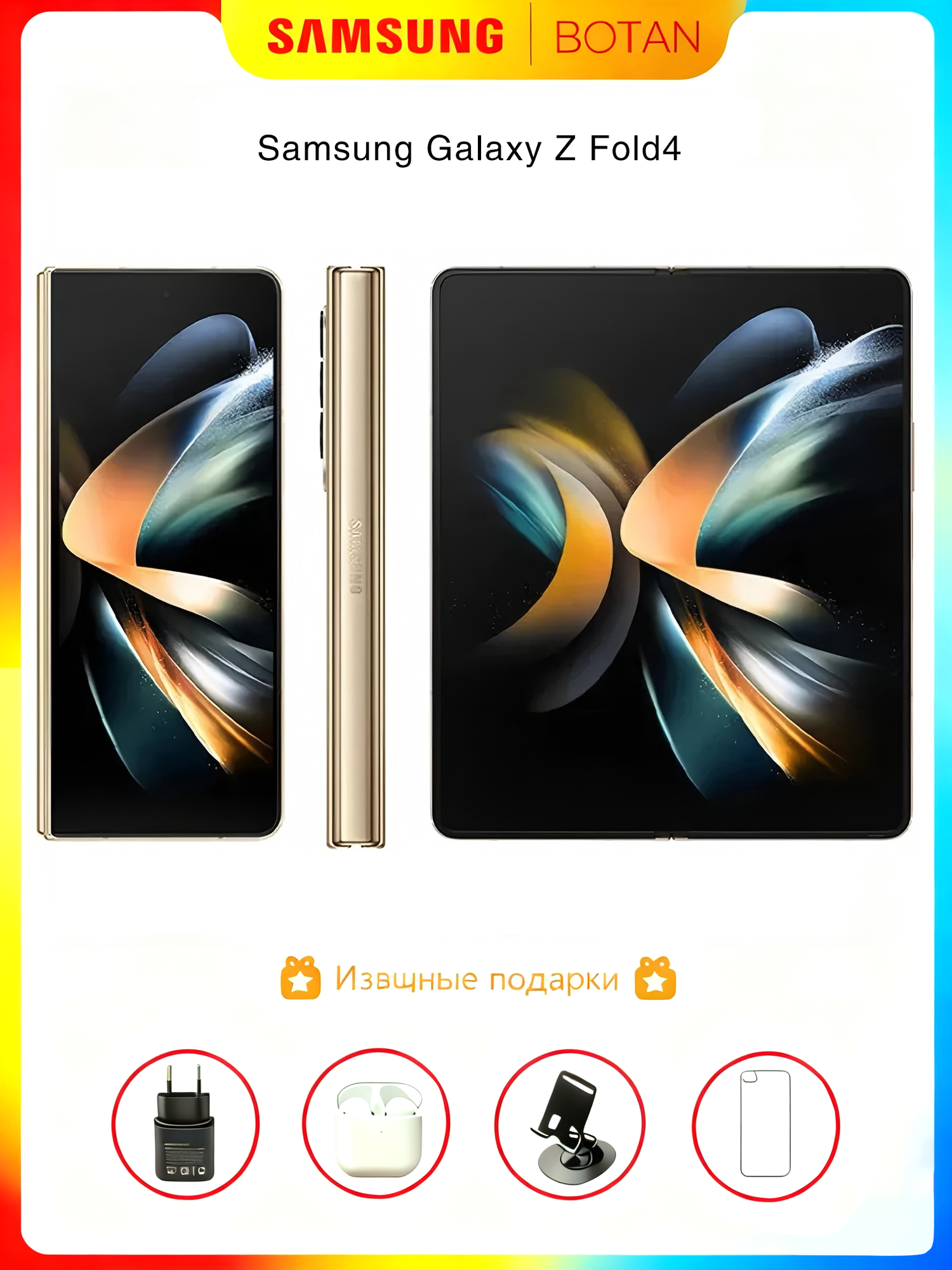 Оригинал, скидка цена, Смартфон Samsung Galaxy Z Fold 4, 12+256ГБ, SIM，бежевый