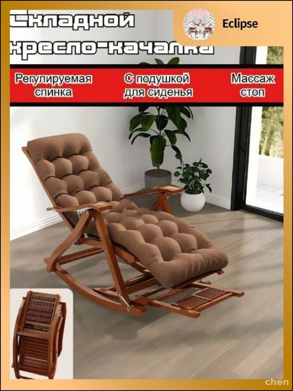 Уникальное бестселлер креслокачалка складное с массажем ног и мягкими подушками, созданное для дома и дачи