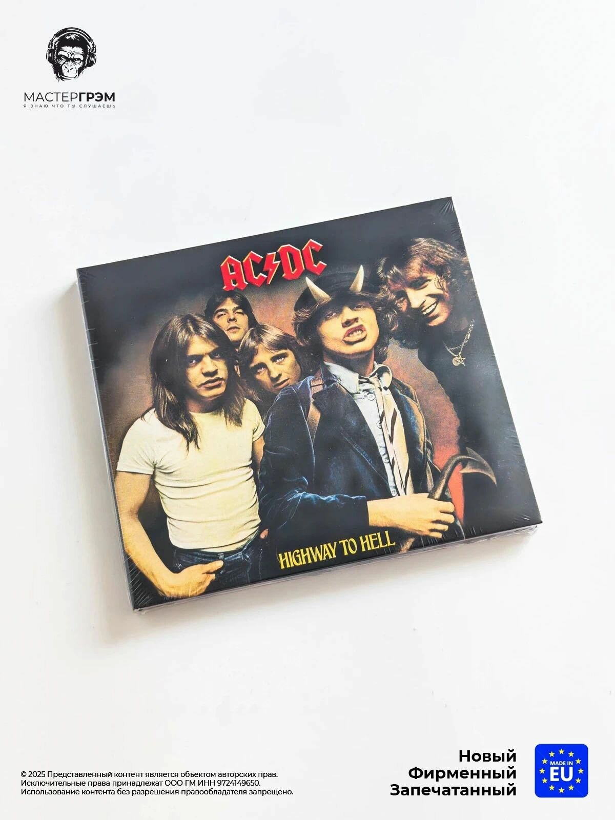 CD диск AC/DC - Highway To Hell (CD) 2003, Digipack
