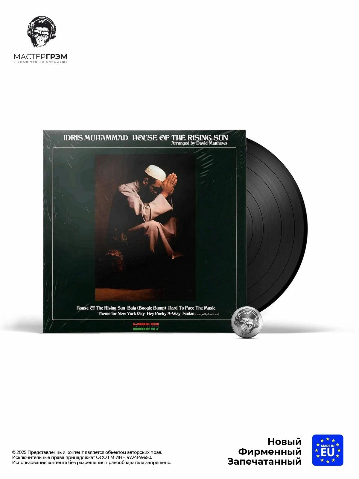 Фирменная виниловая пластинка Idris Muhammad - House Of The Rising Sun (1LP) 2024 Music On Vinyl
