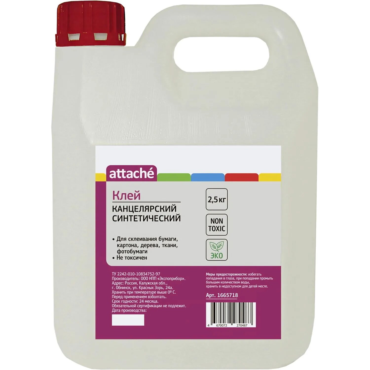 Клей канцелярский 2.5кг Attache синтетический