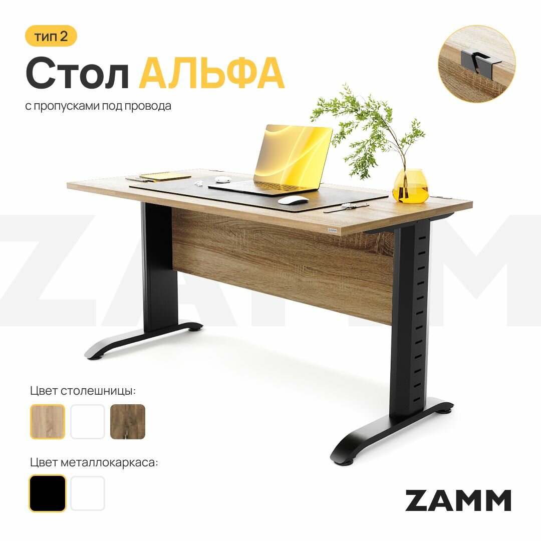 ZAMM Компьютерный стол Лофт, Письменный стол Альфа Классика ЛДСП (Тип 2) с пропусками для проводов 100х60х75