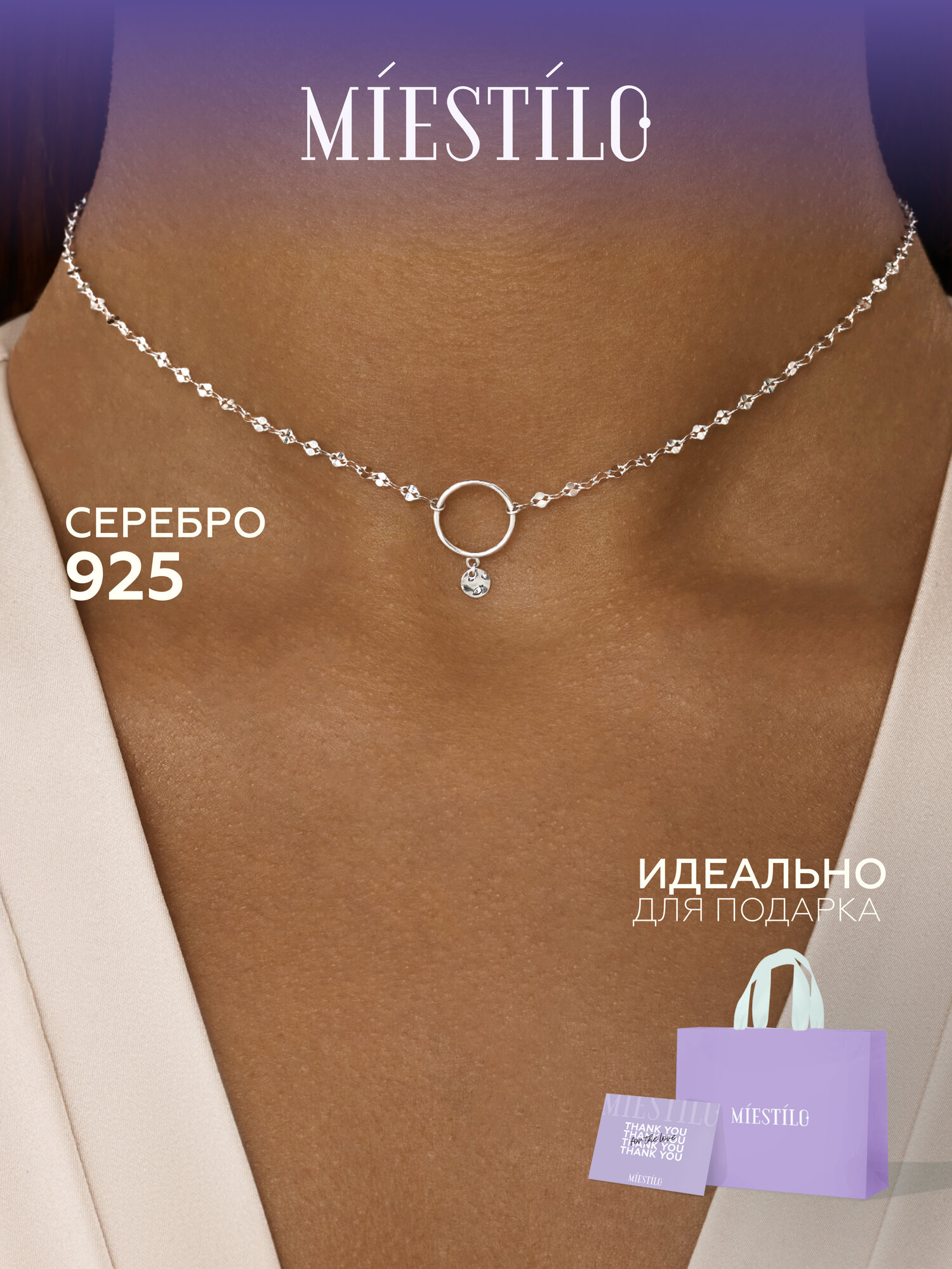 Колье, серебро, 925 проба, родирование