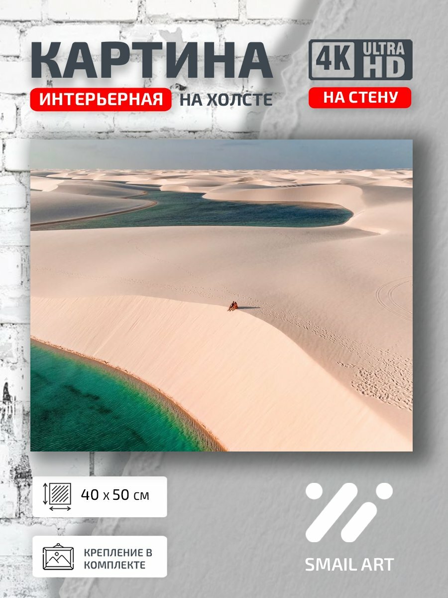 Картина на холсте интерьерная 40 на 50 на стену Вода Landscape для офиса пейзаж интерьер