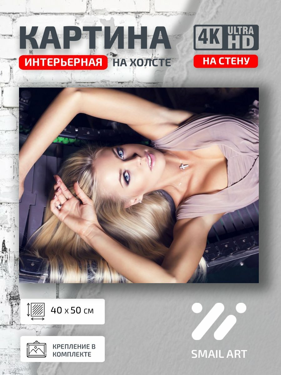 Картина на холсте интерьерная 40 на 50 на стену Вино Portrait для салона красоты портрет