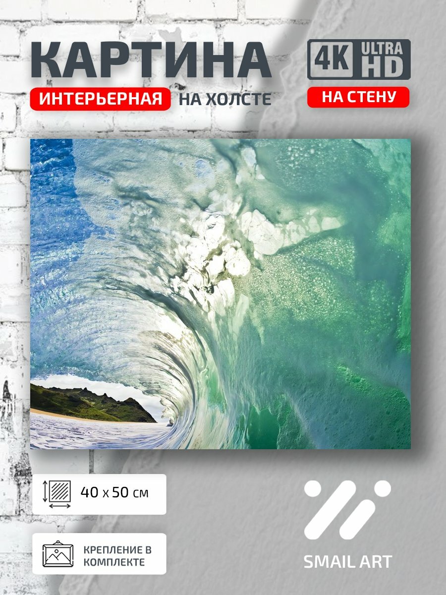 Картина на холсте интерьерная 40 на 50 на стену Тропики Landscape для гостиной пейзаж декор